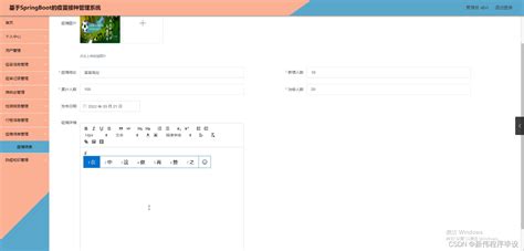 java计算机毕业设计基于springboot的疫苗接种管理系统（附源码 springboot 开题 论文） csdn博客