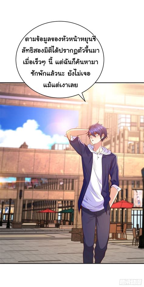อ่านการ์ตูน Awakening Sss Rank Skill After A Kiss 96 Th แปลไทย อัพเดทรวดเร็วทันใจที่ Kingsmanga