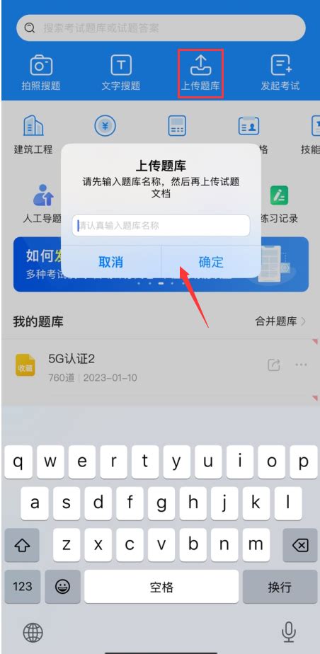 考试宝小程序导入题库步骤？ 知乎