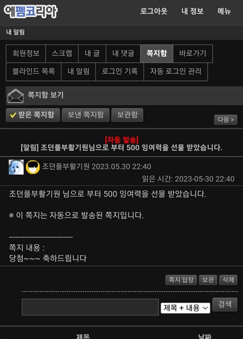 골건적 ㅅㅅ 농구 에펨코리아