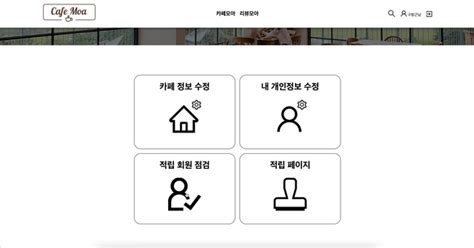 Github Code Bootcampcafemoa Client 지역 카페 활성화를 위한 커뮤니티 서비스