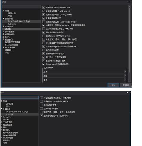dnspy的详细配置dnspy如何过滤反编译之后的乱码dnspy如何反编译表达式目录树 海尔卡特 博客园