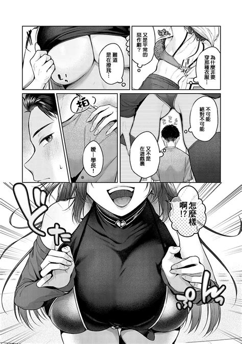 CITRUS SPRING Spicy School Page Nhentai Hentai Doujinshi And Manga