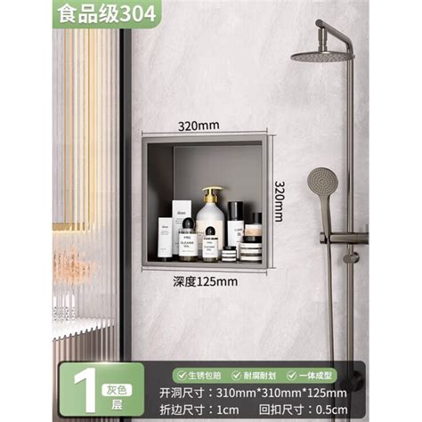 箭牌（arrow）品质同款镂空不锈钢壁龛嵌入式卫生间置物架浴室金属成品防水极窄 别墅优选不积水肤感烤漆 枪灰 单层 当日发【图片 价格