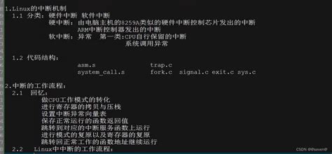 Linux中断机制linux中断汇编源码 Csdn博客 Linux中断机制linux中断汇编源码 Csdn博客