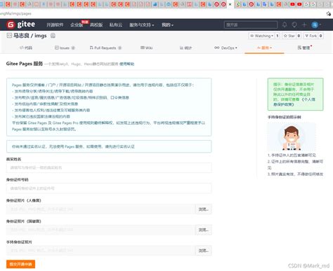 Gitee搭建自己的图床gitee图床 Csdn博客