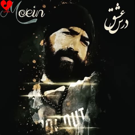 دانلود آهنگ اینجا شهرمه از معین زد با متن کامل فرمت Mp3