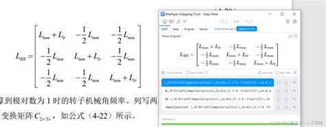 Word中如何插入公式，如何高效使用mathtype，遇到他人论文的复杂公式如何直接粘贴复制，为你一一答疑解惑！！论文怎样插入公式 Csdn博客