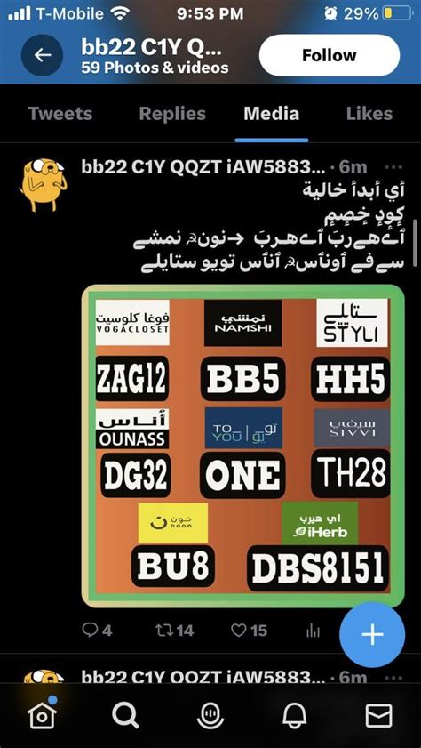 Strange Account Keeps Spewing Jumbled Mess With Other Random Bot Accounts Replying With More