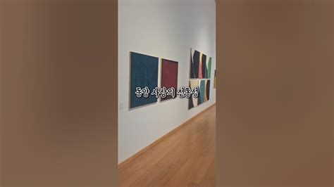 무안 가 볼만한 곳 오승우미술관 추상 Youtube