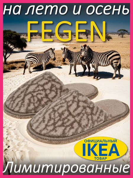Тапочки Fegen - купить с доставкой по выгодным ценам в интернет ...