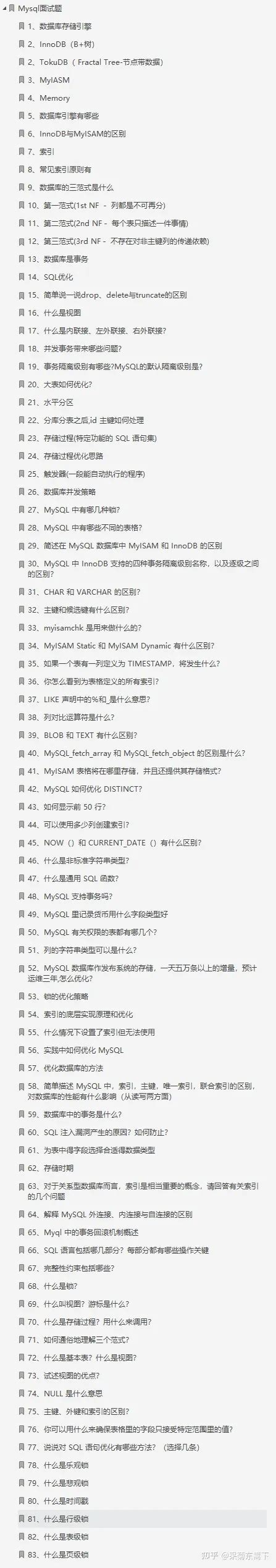 2024全新版java面试八股文 pdf出炉 简直把所有 java 知识面试题写出来了 最全的面试八股文pdf csdn博客