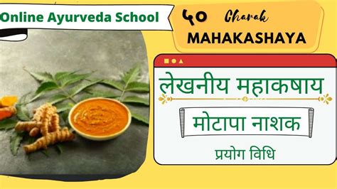 Varnya Mahakashaya And Skin Problem Natural Glowing Skin