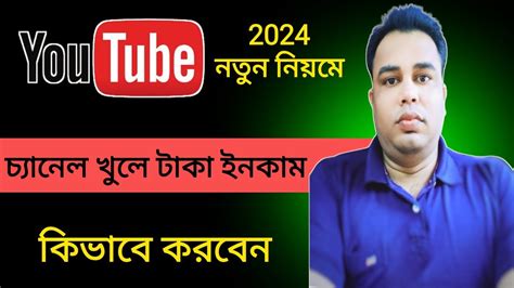 How to Create Youtube Channel on Mobile and Earn Money In 2024 l YouTube Channel Kivabe Khulbo ...