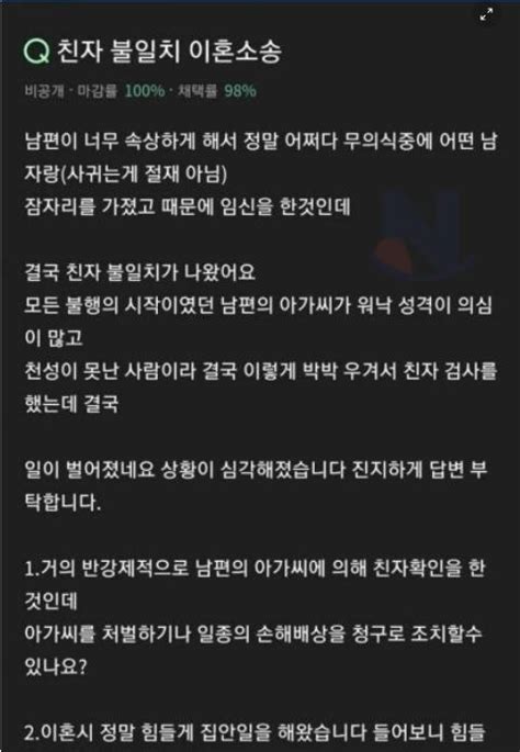 Vonvonme 무의식에 모르는 남자랑 잤는데 친자 불일치 이혼소송이 억울한 유부녀 더 보기 댓글👇 Facebook