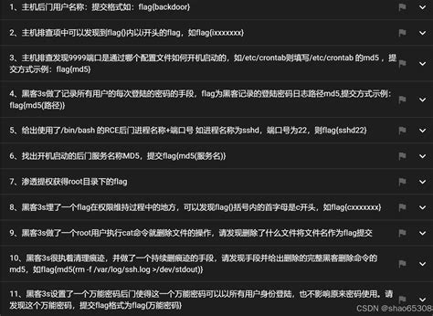 应急响应：玄机 linux后门应急 玄机linux後門應急 csdn博客