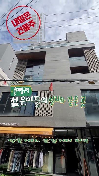 연예인건물 가수 세븐 Se7en 스타일 만큼이나 예쁜 빌딩7️⃣7️⃣7️⃣ Youtube