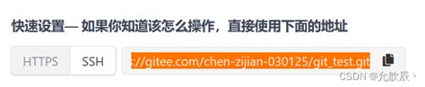 Idea集成git操作和giteeidea登录git账号 Csdn博客