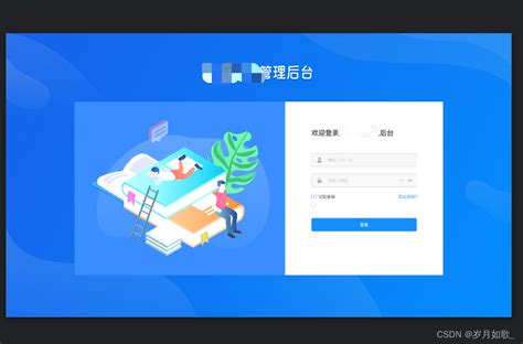 前端登录界面通用模版前端登录页面模板 Csdn博客