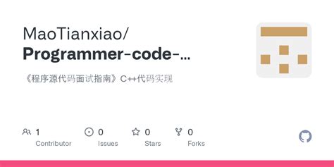 Github Maotianxiaoprogrammer Code Interview Guide 《程序源代码面试指南》c代码实现