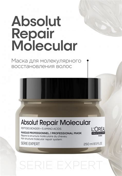 Маска для волос L'Oreal Professionnel восстанавливающая, цвет ...