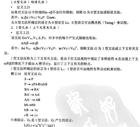 chomsky 文法分类 chomsky四种文法可以被什么识别 csdn博客