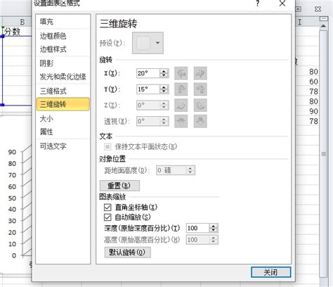Excel图表旋转教程 Excel怎么旋转表格 正数办公