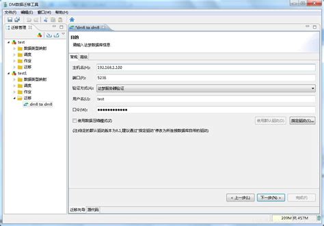 达梦数据库迁移工具简单使用介绍达梦数据库迁移的时候视图是否可更新 Csdn博客 达梦数据库迁移工具简单使用介绍达梦数据库迁移的时候视图是否可更新 Csdn博客
