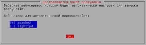 Настраиваем веб сервер Apache Php Mysql в Debian Ubuntu Server Записки It специалиста