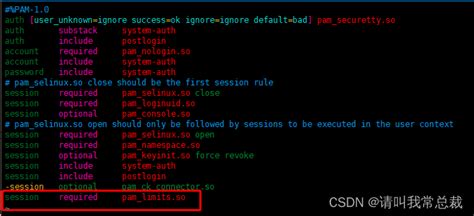 在linux中修改打开文件数量和进程数量限制的3种方法修改单个进程打开的文件数 Csdn博客