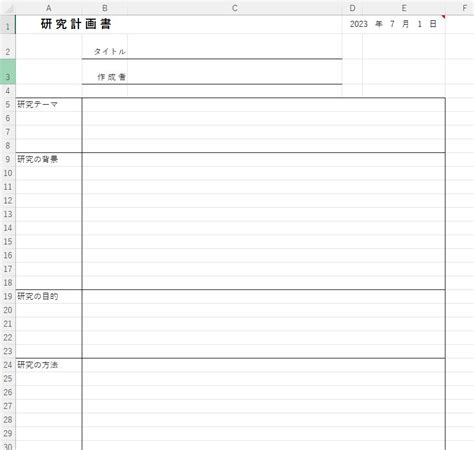 看護研究計画書書き方例 テンプレート 看護研究計画書 データ収集方法 Ikbr