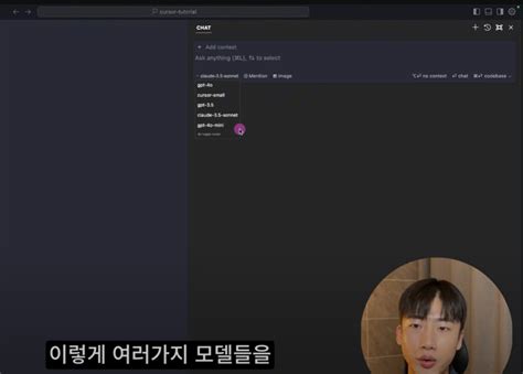 Cursor Ai 코드 편집기