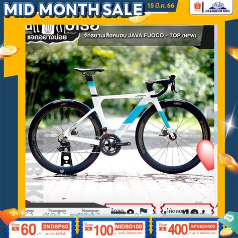 Java Fuoco ราคาพิเศษ ซื้อออนไลน์ที่ Shopee ส่งฟรี ทั่วไทย