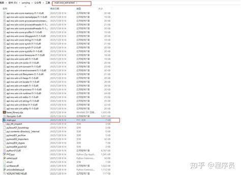逆向pyinstaller打包的exe程序获取源代码 知乎 逆向pyinstaller打包的exe程序获取源代码 知乎