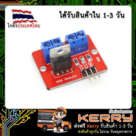 irf520 power electronic mosfet switch relay irf520n รีเลย์แบบ