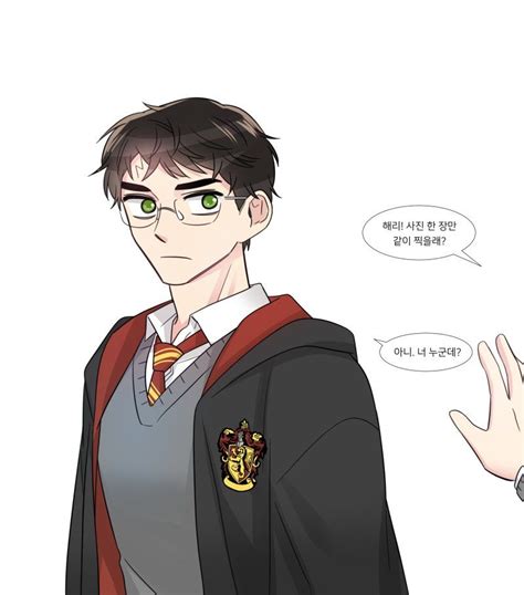 예옴 731yemの漫画[109 124]「학기초엔 좀더 까칠해지는 살아남은 소년 」 Harry Potter Anime Famous