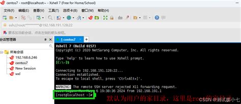 linux教程六：文件目录类命令ls、cd（图文详解） csdn博客