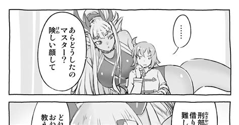 Fgo 伊吹童子とマスターちゃん 2 小雨大豆 月歌の始まり連載中のマンガ 漫画 伊吹童子fate えっちな本 Pixiv