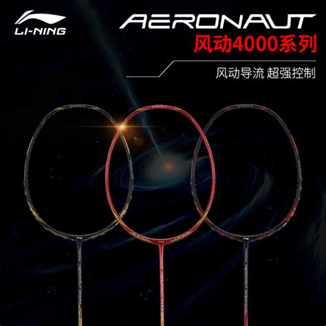 Lining Lining Badminton Racket Pneumatic 5000 B C D 6000 Full Carbon Single Shot Attack Ultra