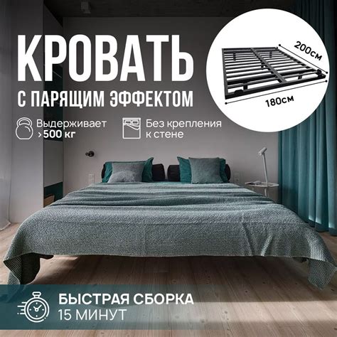 Кровать двуспальная, 180х200 см, парящая, металлическая, БЕЗ КРЕПЛЕНИЯ ...