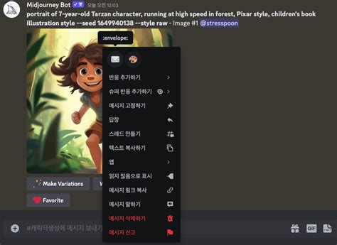 Midjourney에서 일관성 있는 캐릭터 만드는 단계 방법