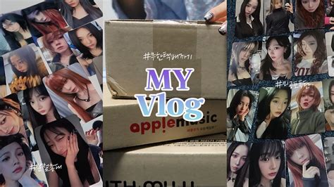 마이로그 ⚠영상 내내 까기만 합니다📦😦 활동은 끝났지만 미공포는 계속된다｜분철·총대·미공포 Youtube