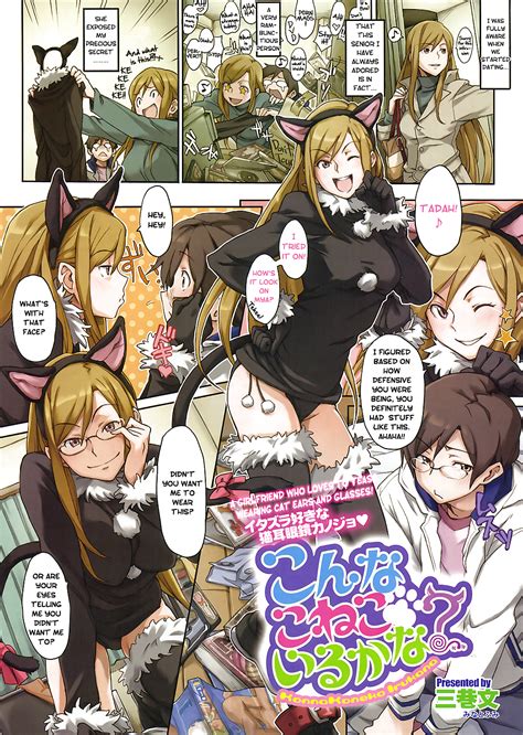 Minato Fumi Konna Koneko Irukana Porn Pictures Xxx Photos Sex