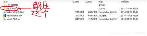 如何查看apk安装包源代码？？android反编译apk，解包，打包，签名一体化实测 ，修改图片音频软件名称版本号等入门 怎么查看手机app