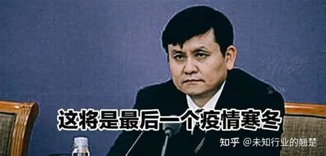 张文宏的七宗罪讨论 知乎