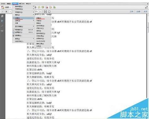 pdf文档怎么在任意一页插入另一个pdf文件 卡饭网