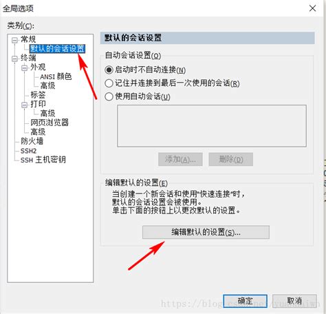 securecrt 水平显示不全解决办法 securecrt 字符显示不全 csdn博客