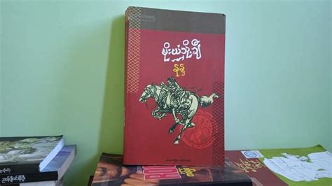 မိုးယံသို့ချီ နန္ဒ Sarphat