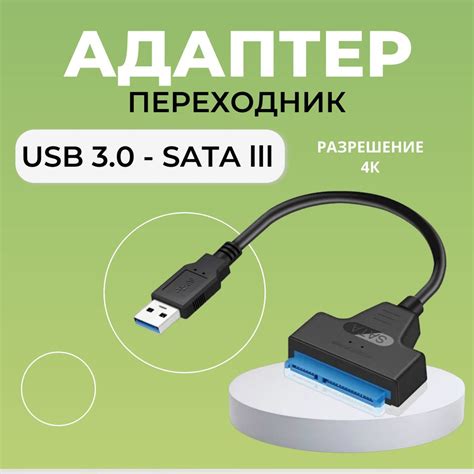 Кабель переходник адаптер Usb 3 0 Sata Lll для Hdd 2 5 Ssd адаптер для внешнего жесткого