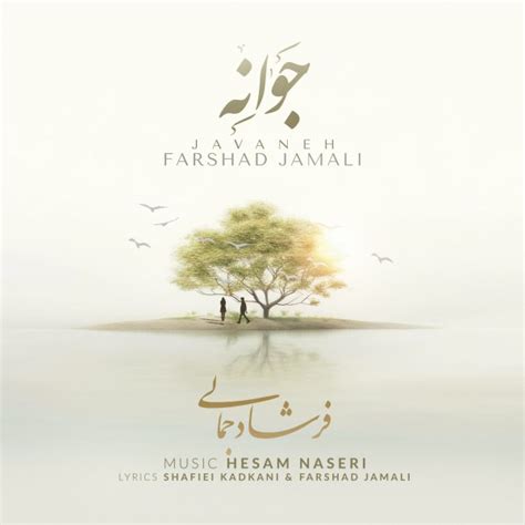 Javaneh By Farshad Jamali On Navahang فرشاد جمالی جوانه
